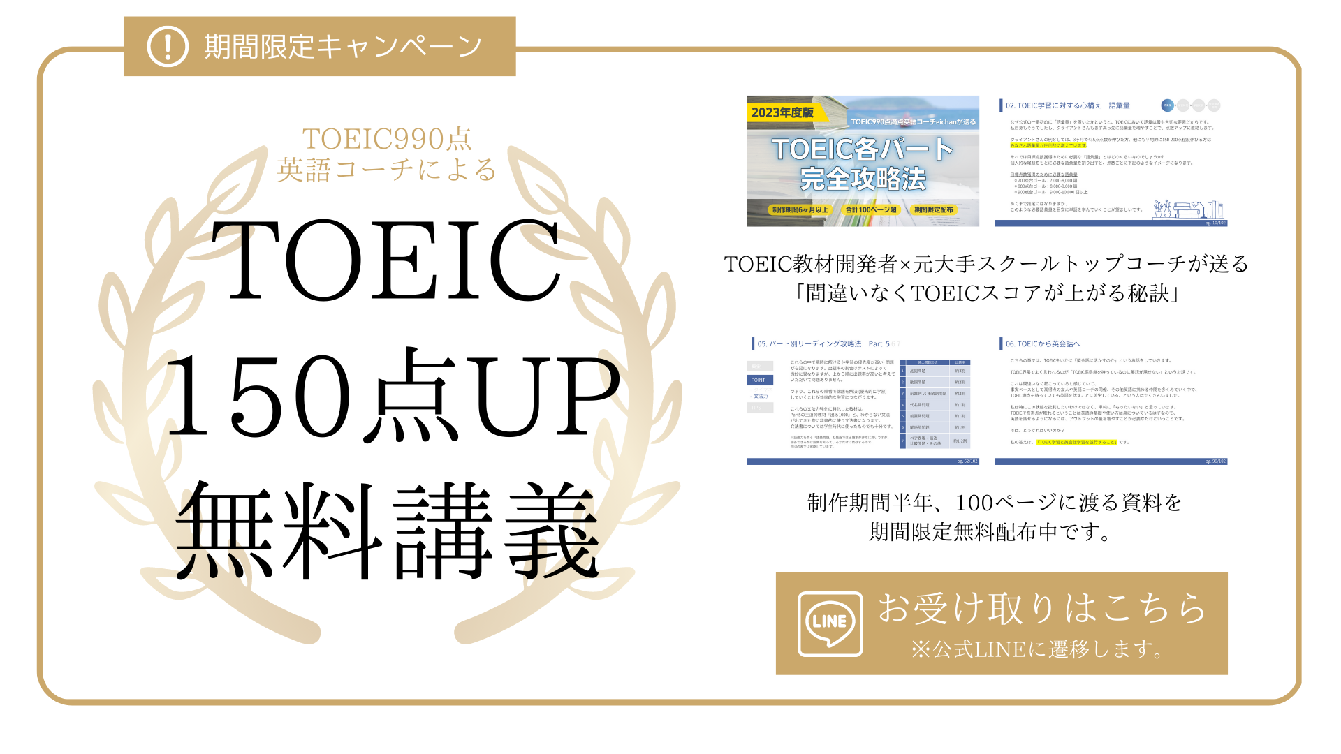 【目指せ950点！】TOEIC超上級者向けロードマップ｜eichaneigo